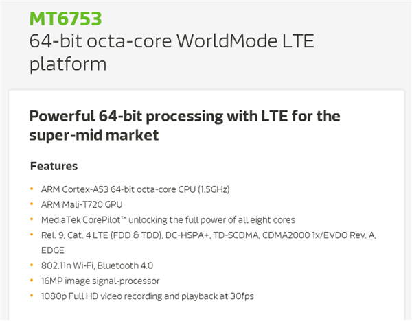 新型号一定比旧型号强？MTK处理器误区解读 - 知乎