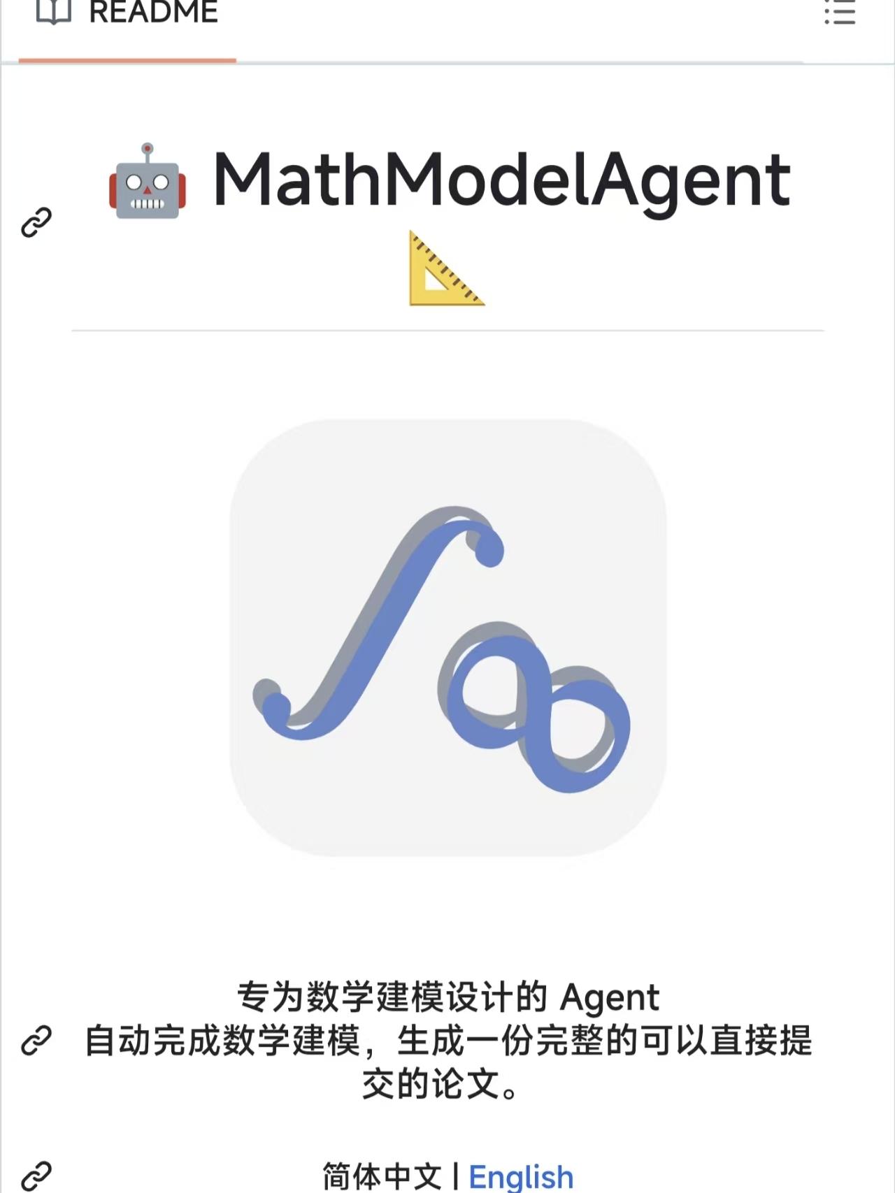 软件漫游记 的想法: 数学建模竞赛神器MathModelAgent来袭！ | 数学建模竞赛神器MathModelAgent来袭！ 在数学建模竞赛的战场上，你是否还在为选题分析绞尽脑汁，为代码 ...