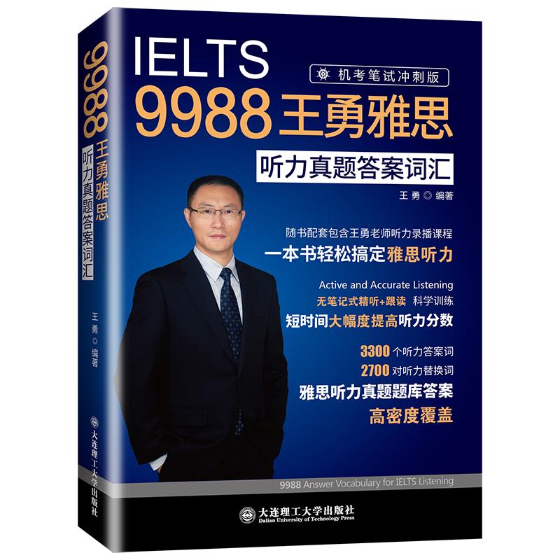 9988王勇雅思 的想法: 昨天（2023.06.17 ）中国大陆考区雅思听力Part 4填空题，出现了难度比较大的两个答案词：saliva ...