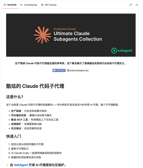 安小强 的想法: Claude Code 的开源sub-agent大全，已有 1.6k star | VoltAgent 社区整理的 awesome-claude-code-subagents ...