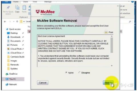 小c芽 的想法: 如何卸载迈克菲McAfee-MCPR工具 | 可以通过McAfee Consumer Product Removal ...