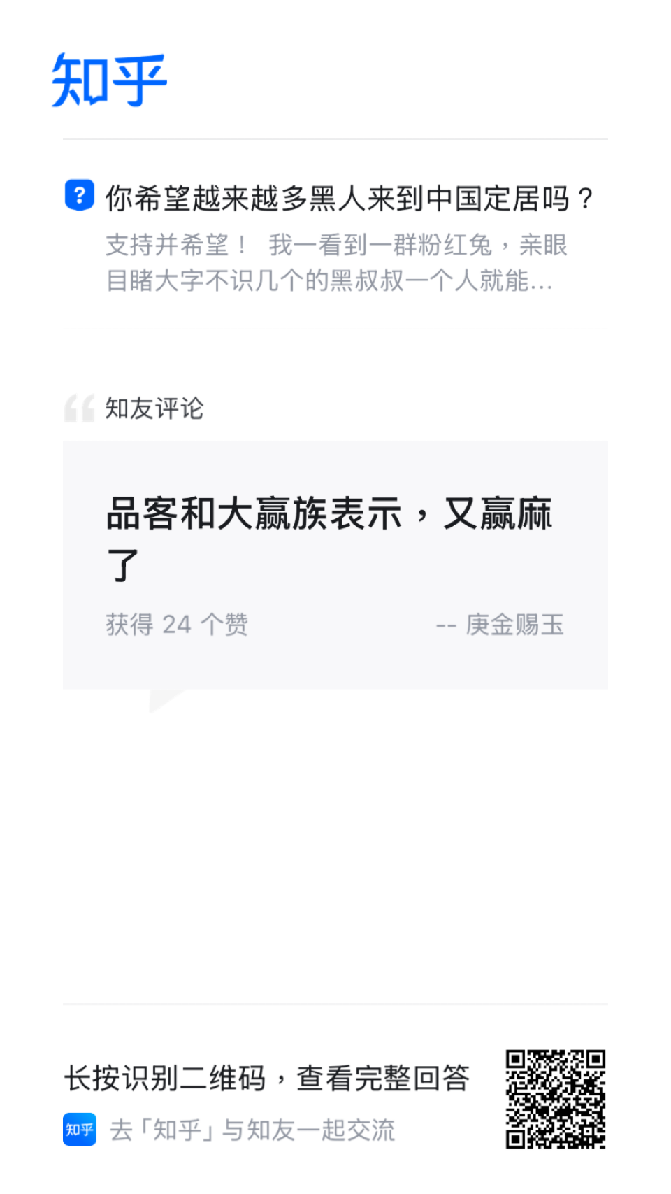 momo 的想法: https://www.zhihu.com/question/619299184/answer/1922242004345135615?share_code ...