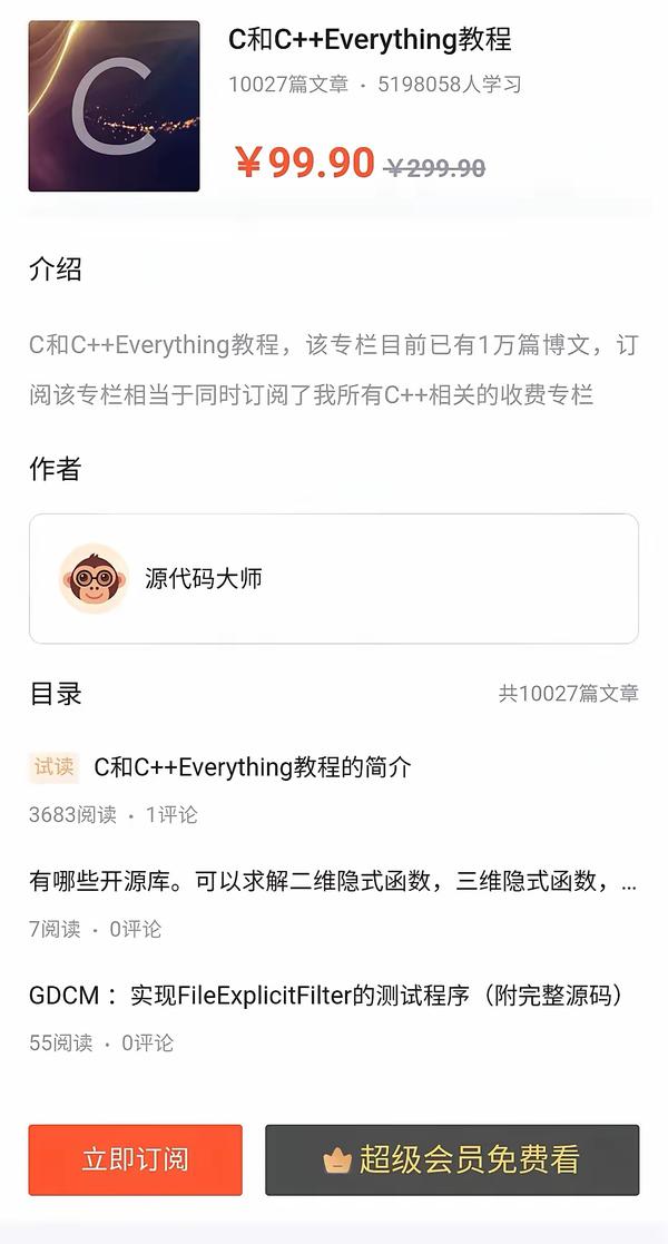花雪月 的想法: CSDN 平台上的付费专栏到底有多赚钱？ | 虽然国内很多开发者都看不起 CSDN, 认为它商业化太过严重，充满了铜臭味，但不可否认的是，国内确实有程序员在上面赚的盆满钵满 ...