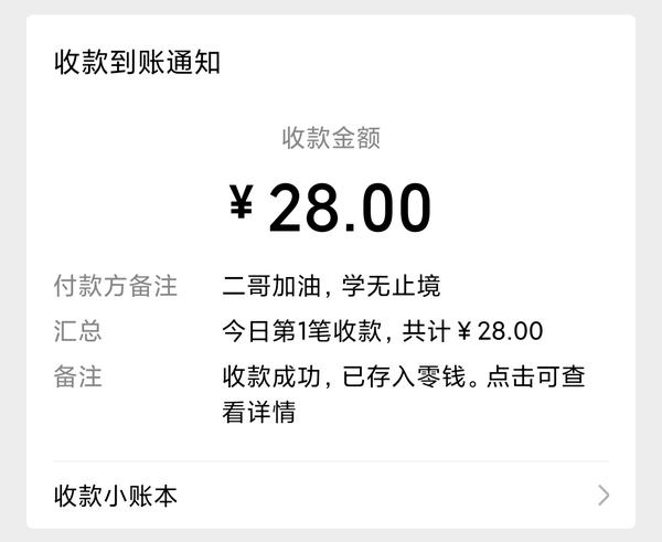 沉默王二 的想法 自从《java程序员进阶之路》在github上开源以来，时不时就会收到一笔巨款！ 相当的开心呀！ 爱心 铁粉们可以去star⭐ 下：