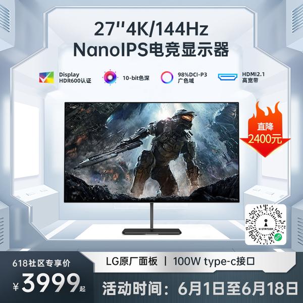 X-STATION 的想法: 亲爱的创造者： 618狂欢节来啦~ 为了感谢大家一直以来的支持与厚爱，Spectrum显示器限时直降2400元 ...