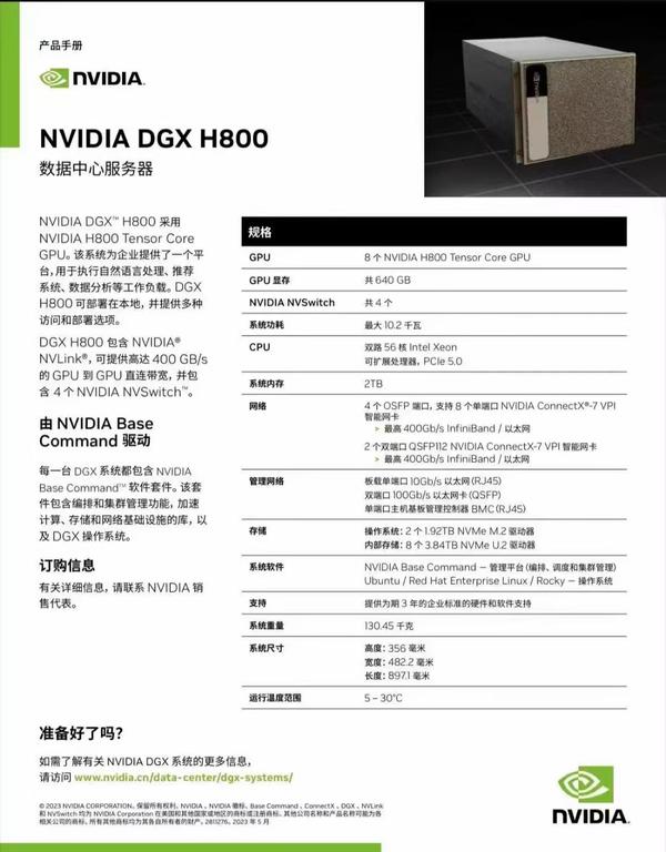 TVside 的想法: Nvidia DGX-H800：全面概述 | Nvidia DGX-H800 在 AI 硬件领域代表了一次重大飞跃 ...
