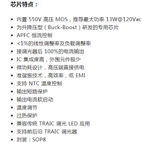 冠辰-chen 的想法: 可控硅调光IC方案—SR8668SG特点 内置 550V 高压 MOS，推荐最大功率 13W@120Vac为升降压型 ...