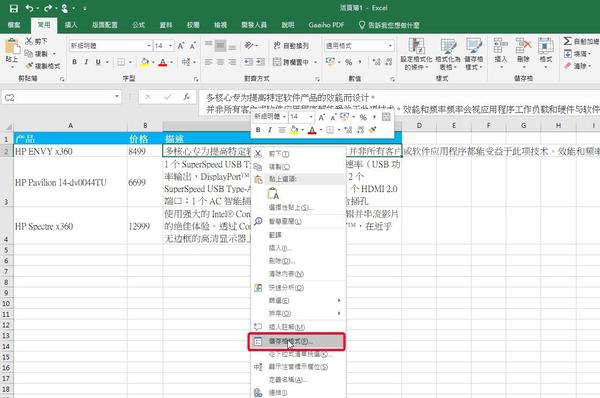 零基础玩转excel 的想法 Excel小技巧，如何在表格中进行手动换行及自动换行 我们使用excel处理数据时，经常会遇到单元格内的文 知乎