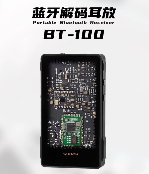 燕七 的想法: 售价499元，森韵BT-100蓝牙解码耳放正式上市之所以称为正式上市，是因为在其上市之前，森韵官方群以及出… - 知乎