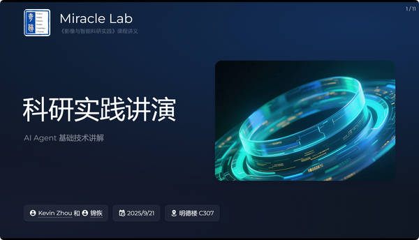 MIRACLE LAB - 知乎