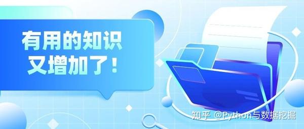 Python与数据挖掘 知乎 5735