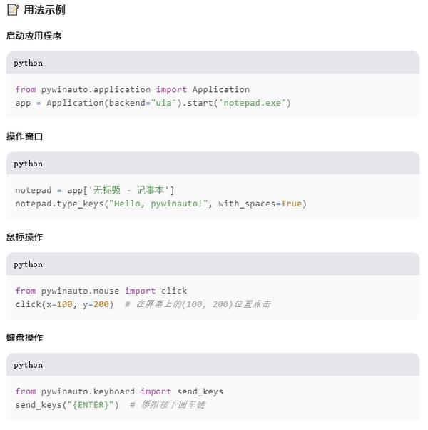 朱卫军 的想法: Win自动化的神器 -Pywinauto | 我经常会有自动化操作电脑的需求，一定会用到pywinauto库。pywinauto是一个Python模块，专门用于Windows ...
