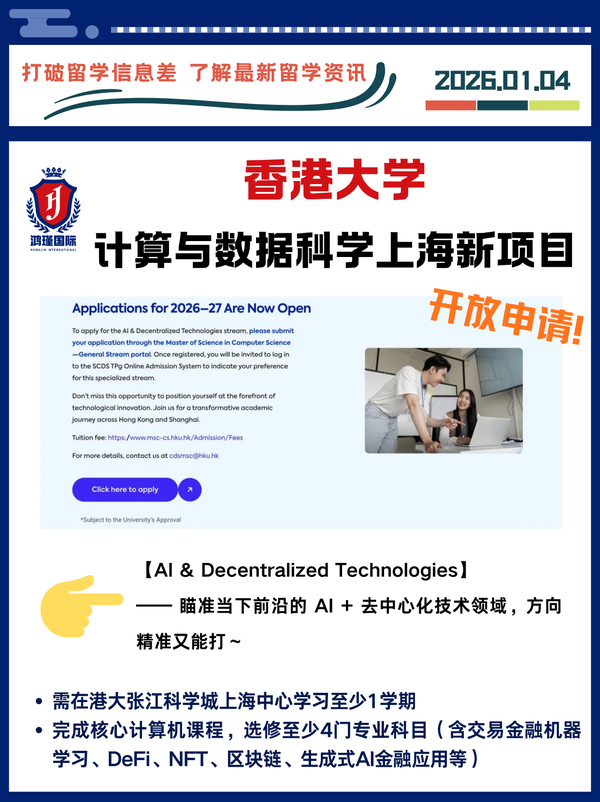 Noel Sun 的想法: 31万读港大AI+区块链值不值 | 最近在刷申请资讯的时候，发现了一个相当“炸裂”的新项目——香港大学计算… - 知乎