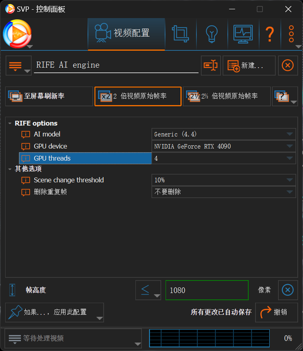 仿生人的电子羊 的想法: 新版的potplayer借助rtx显卡功能，可以同时开视频插帧和视频缩放插值这两个功能，把1080p 24帧片子插成 ...