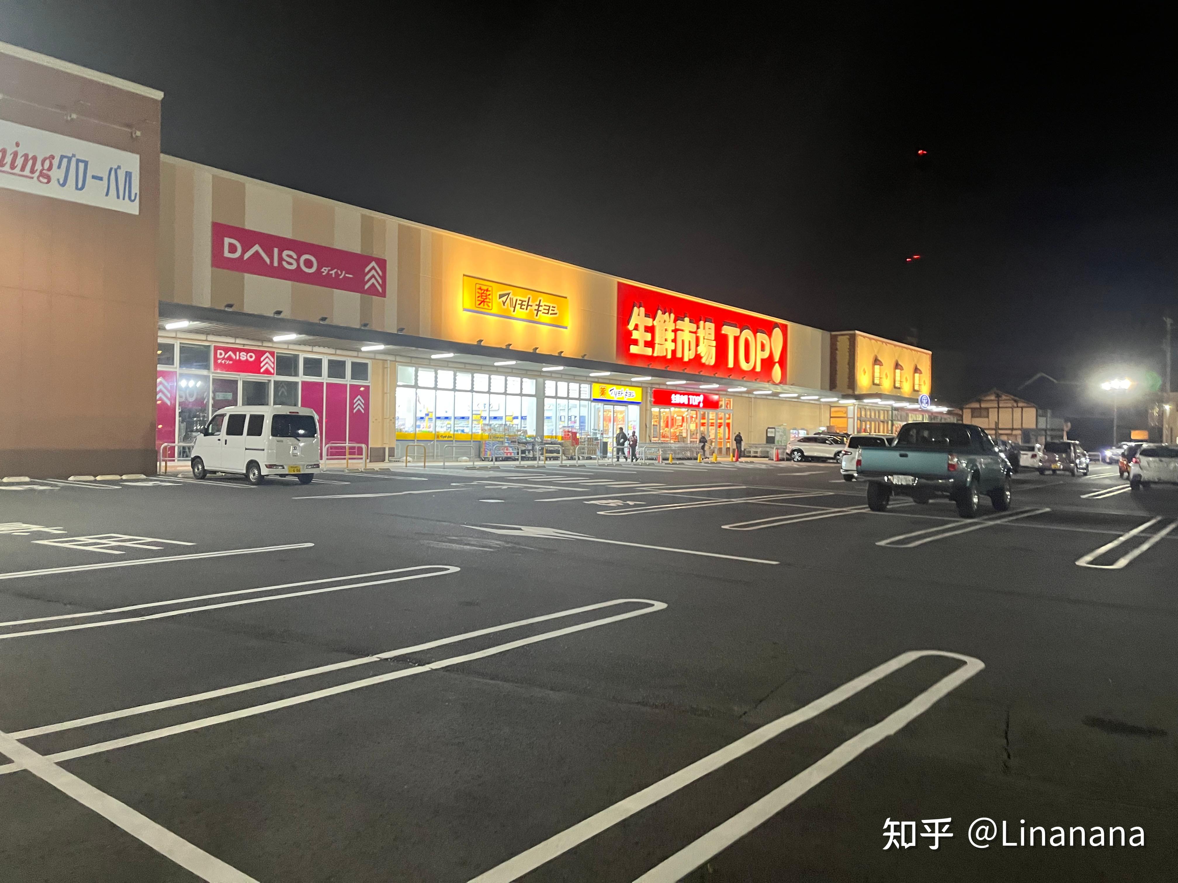 Linanana 的想法: 搬到日本乡下伙食费减了一半 | 今天下雨，天气太冷，有点不想去健身房了，偷个懒。刚好洁厕灵没有了，去… - 知乎