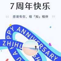 喵喵 的想法: 这是我与知乎共同成长的 7 年。在这段时光里，我从知友们的知识、经验与见解中感受到了无穷力量，也汲取到了面对生活的无限灵感 ...