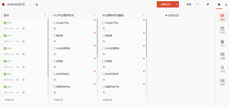让 Android 应用提交更简单——用Worktile管理Android Release - 知乎