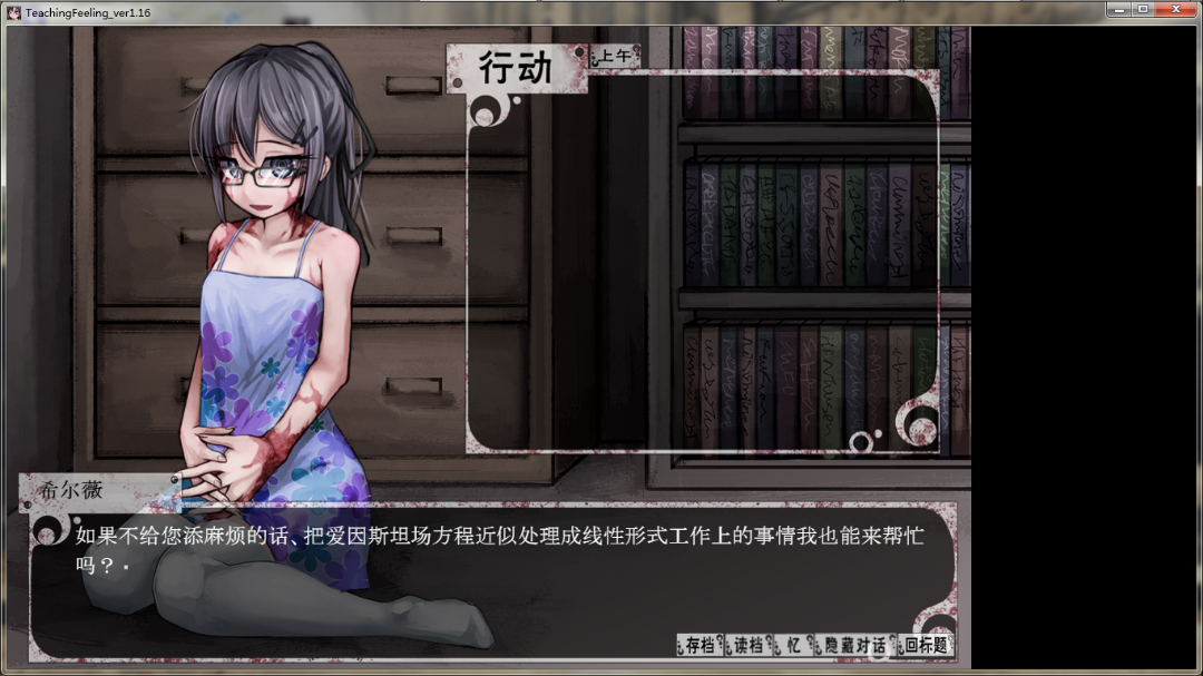 怎么评价teaching feeling这款galgame？ - 知乎