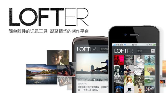 【每日推荐】LOFTER - 记录梦想的创作者 - 知乎