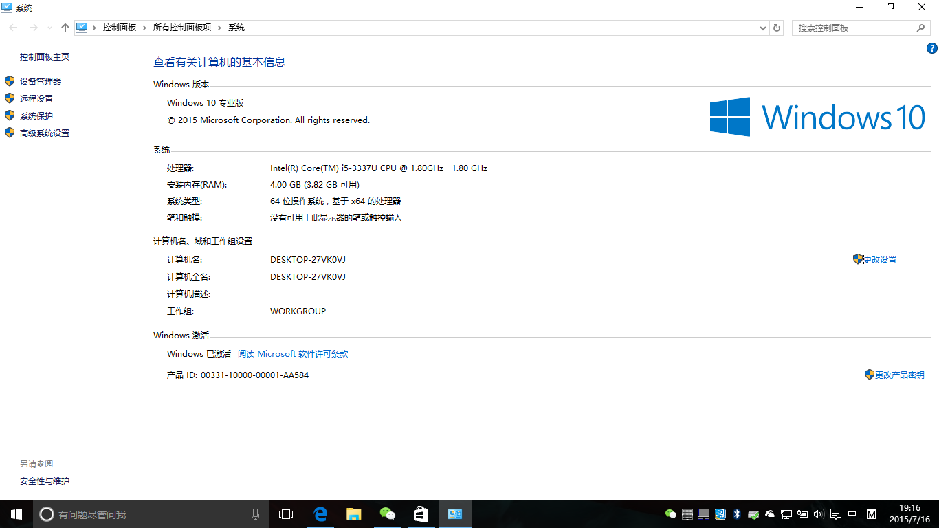 如何评价Windows 10 Build 10240？ - 知乎