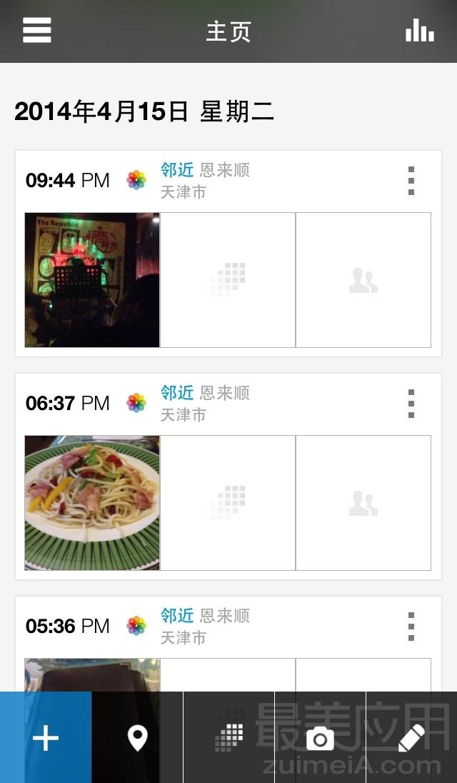 【每日推荐】STEP - Geek范儿的生活日记 - 知乎