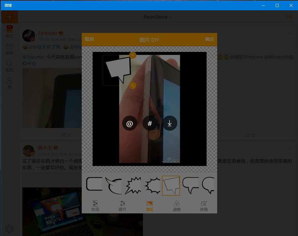 【一分钟了解UWP】微博UWP - 知乎