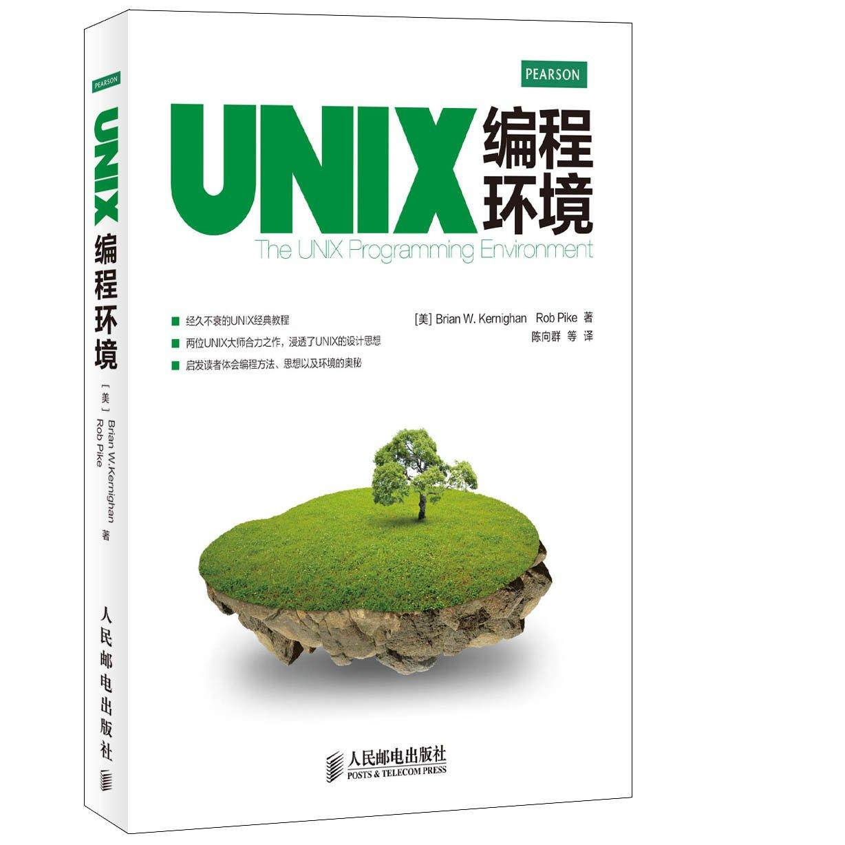 程序员书籍推荐（一）：UNIX环境高级编程 - 知乎