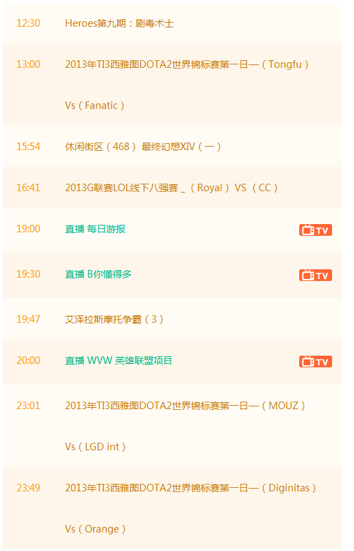 海涛、117 等人为什么离开游戏风云？怎么看待 imbaTV 的未来？ - 知乎