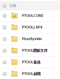 005再谈PTOOL安装方法 - 知乎