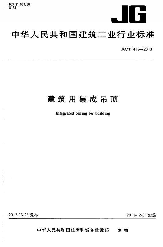 建筑规范JG和JGJ的区别？ - 知乎