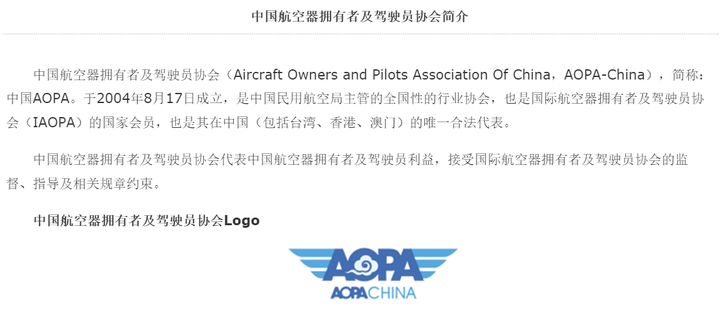 如何评价AOPA认证的无人机驾照？ - 知乎