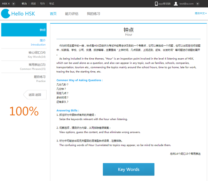 应该怎样辅导hsk考试？ - 知乎