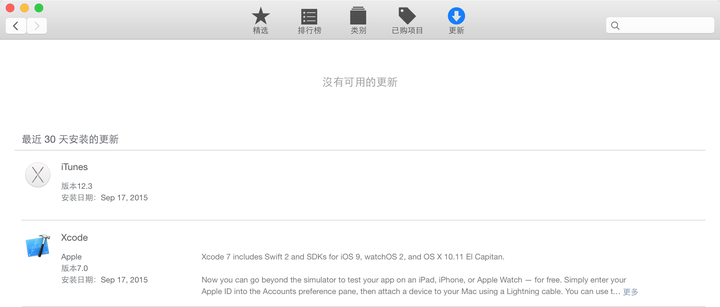 XcodeGhost 事件会造成什么影响？ - 知乎