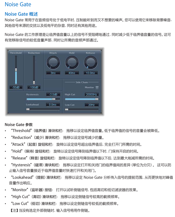 如何使用Logic Pro X 里的Noise Gate进行降噪？ - 知乎
