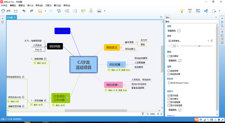用XMind如何打开Mindmanager的mmap格式文件？ - 知乎