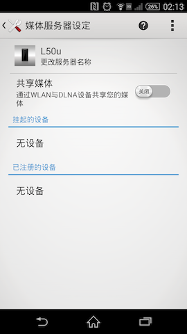 Android 手机中的 DLNA 功能怎么用？ - 知乎