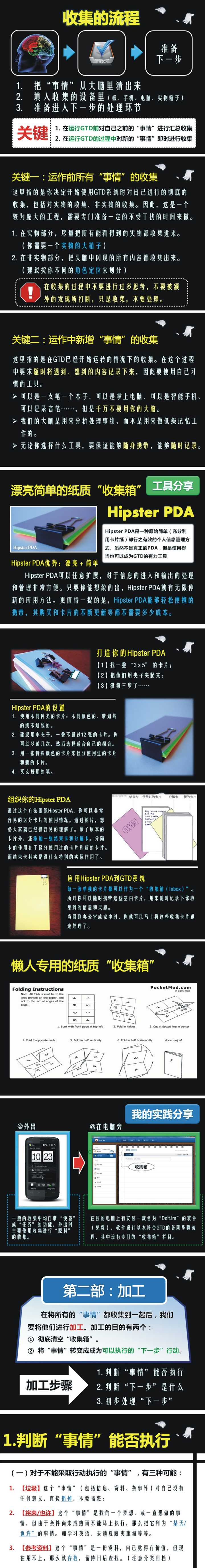 GTD 入门应该从哪些资料开始？ - 知乎