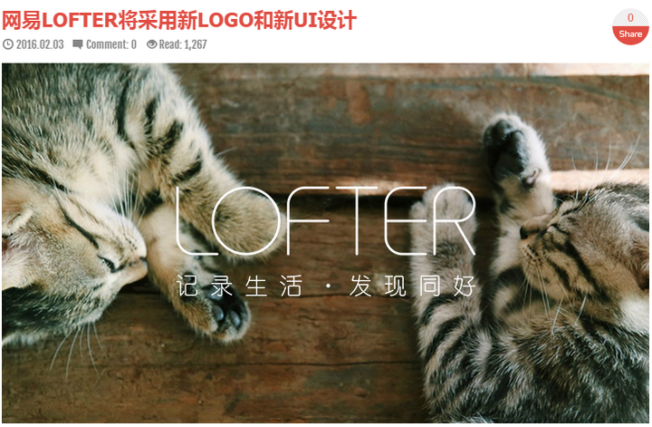 如何评价网易 LOFTER 的新 LOGO？ - 知乎