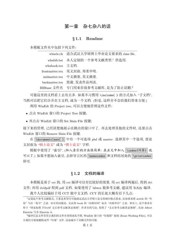 有哪些美观实用的或者有创意的 LaTeX 模板？ - 知乎