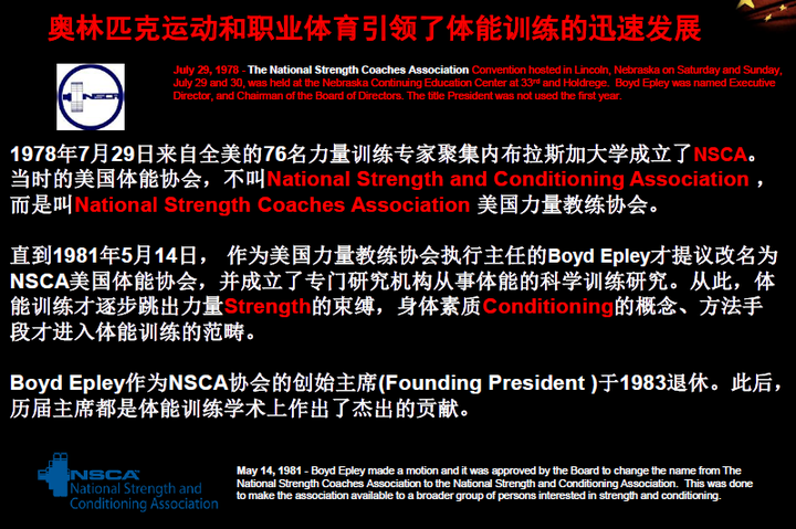 获得NSCA（美国国家体能协会）的证书在国内有什么好处？ - 知乎
