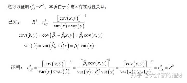 一元线性回归R2（R方）和Pearson相关系数的关系？ - 知乎