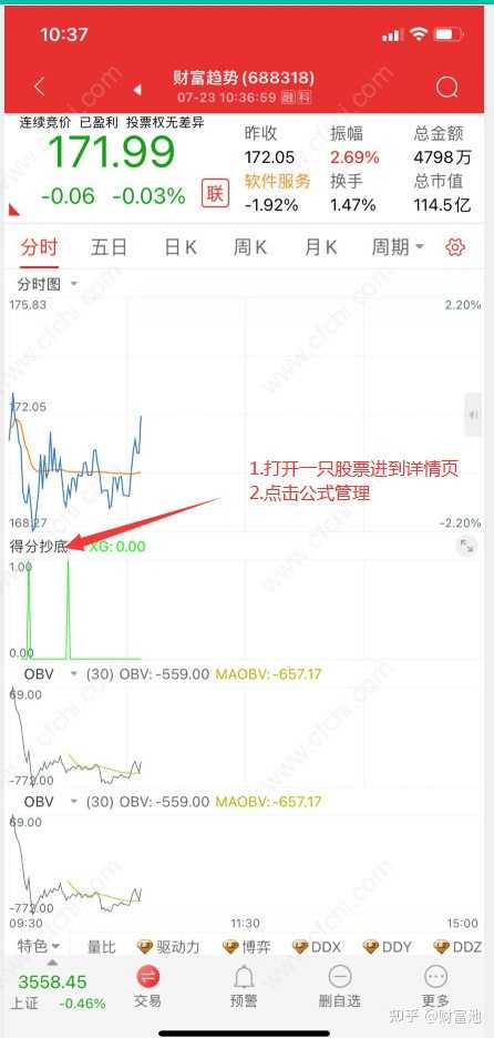 手机通达信如何安装.tn6文件？ - 知乎
