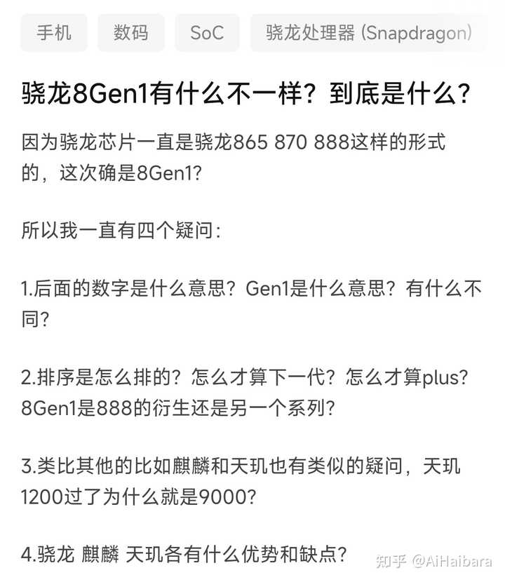 骁龙 8 Gen1 命名依据是什么？和历史产品相比有哪些提升？ - 知乎