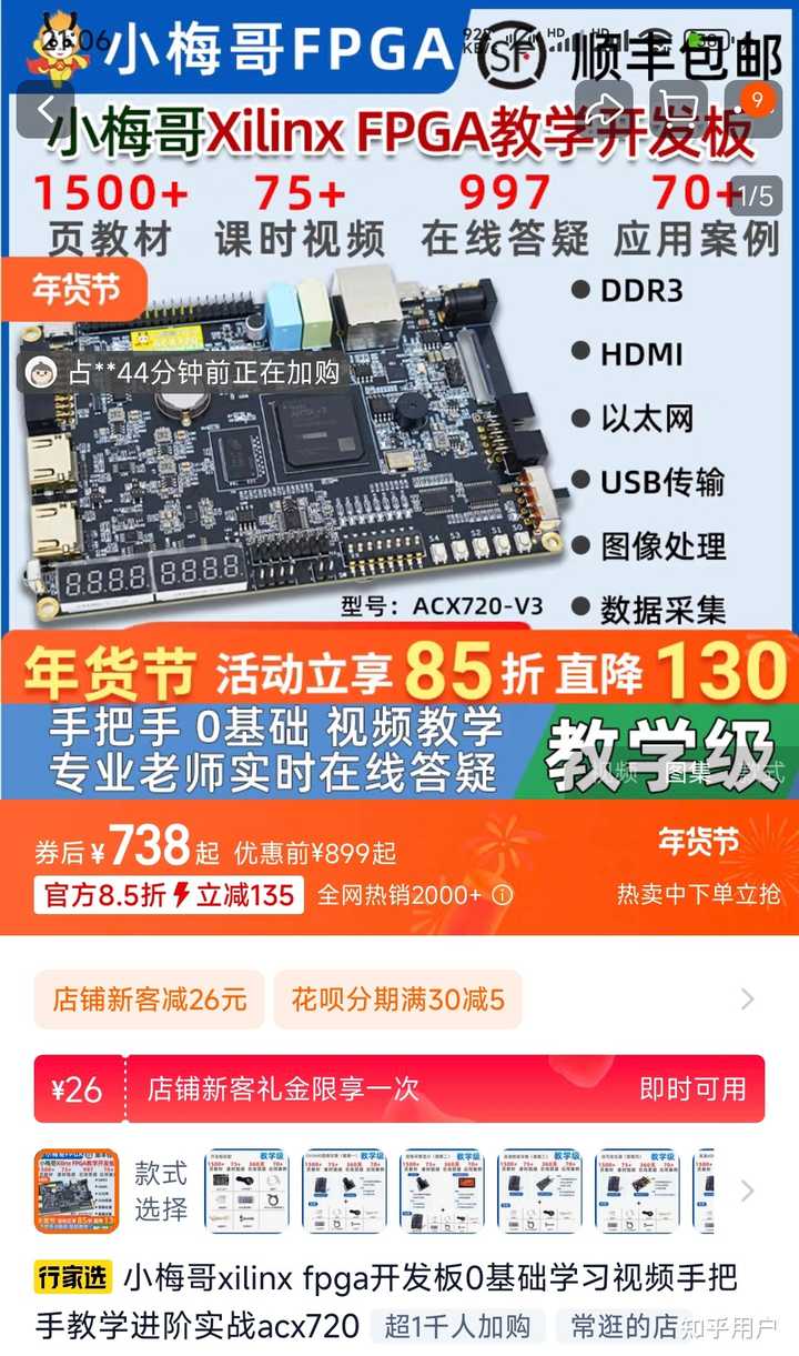 能不能推荐一款入门级FPGA开发板？ - 知乎