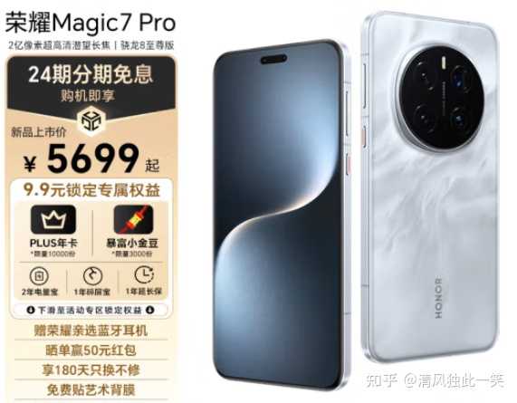 荣耀Magic7 RSR和Magic6 RSR相比，都有哪些升级，值得购买吗？ - 知乎