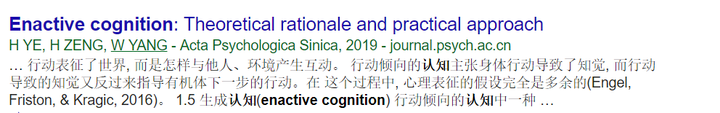 enactive cognition中的“enactive”应该怎么翻译才好？ - 知乎