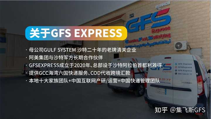 有大佬知道哪家中东物流做的比较好吗？ - 知乎