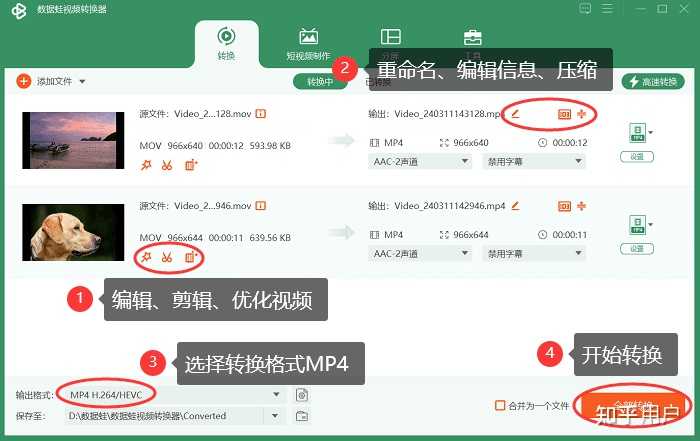 如何把tmp格式的视频转化为MP4格式？？ - 知乎