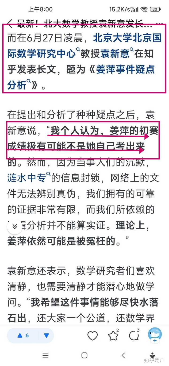为什么数学天才姜萍同学要把「ƶ̇=b」写成「主=6」？ - 知乎