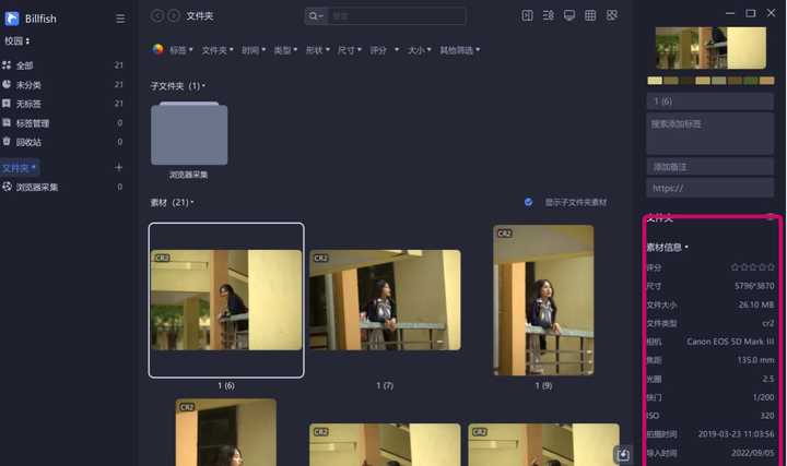 哪些软件可以打开佳能的CR3文件(eosr)？ - 知乎
